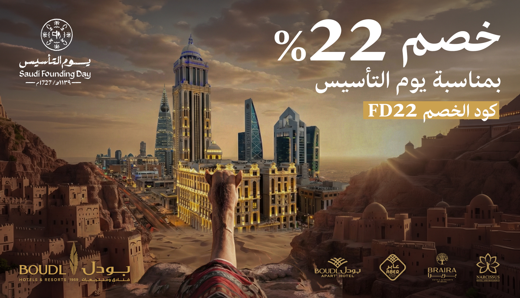 Boudl Hotels & Resorts | Best Hotel Booking in Saudi Arabia - Boudl